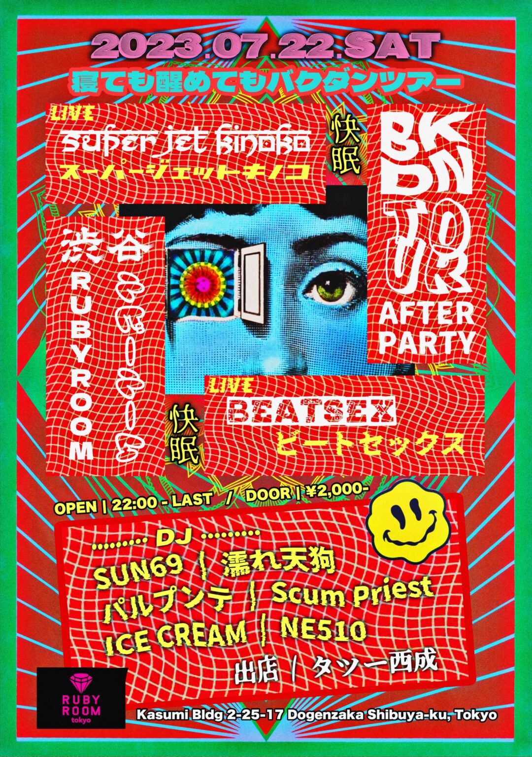BKDN AFTER PARTY!! - Ruby Room