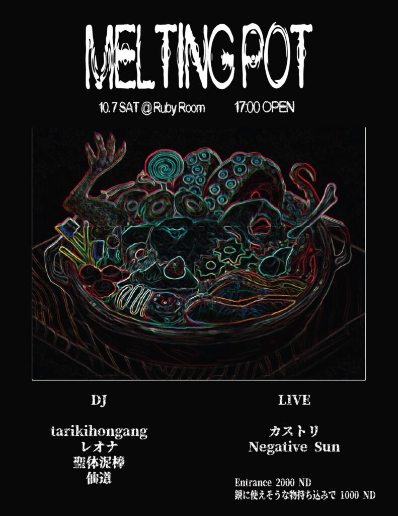 MELTINGPOT - Ruby Room