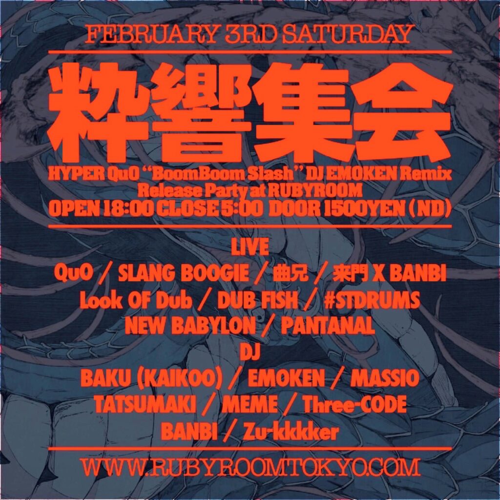 Events Archive - Ruby Room