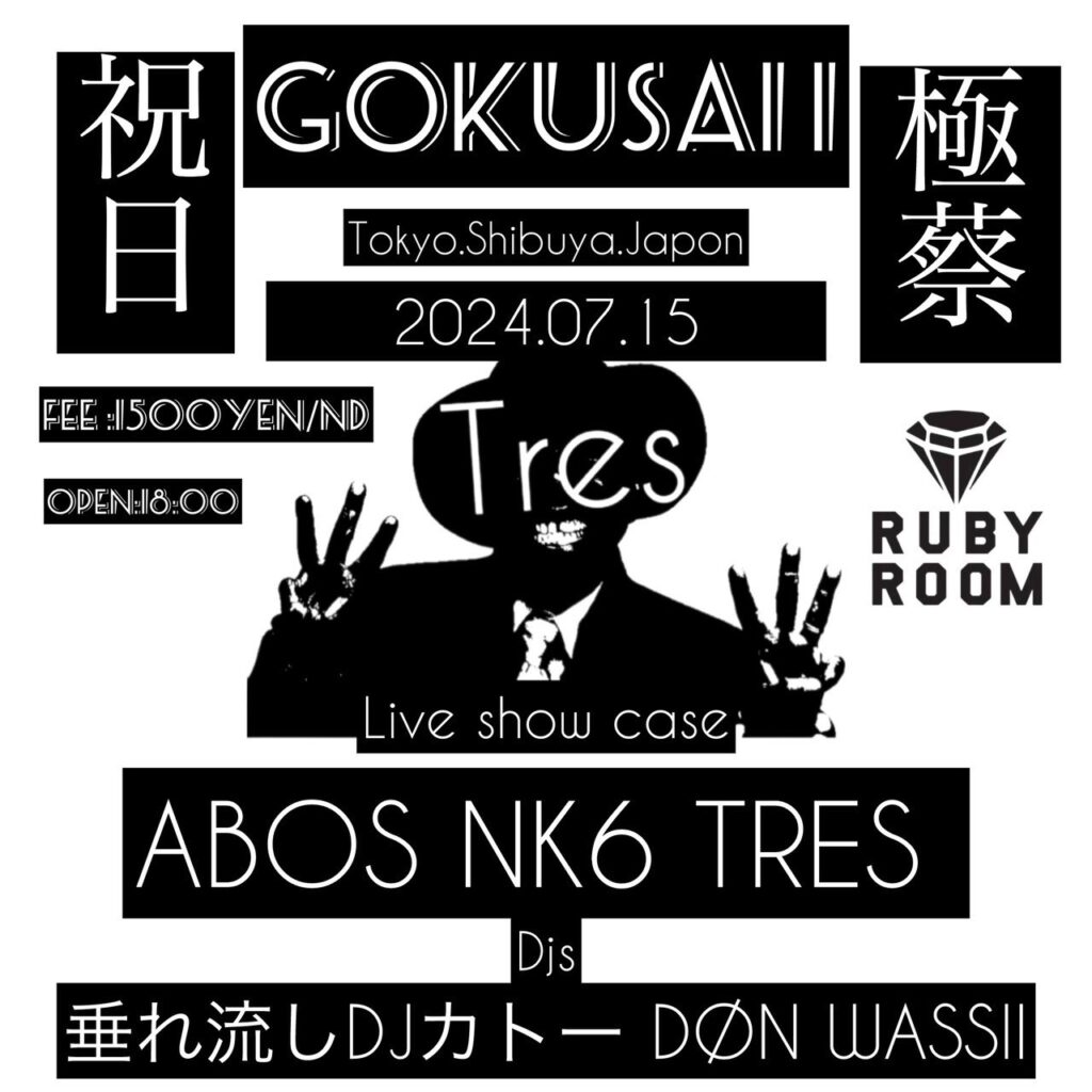 Events Archive - Ruby Room