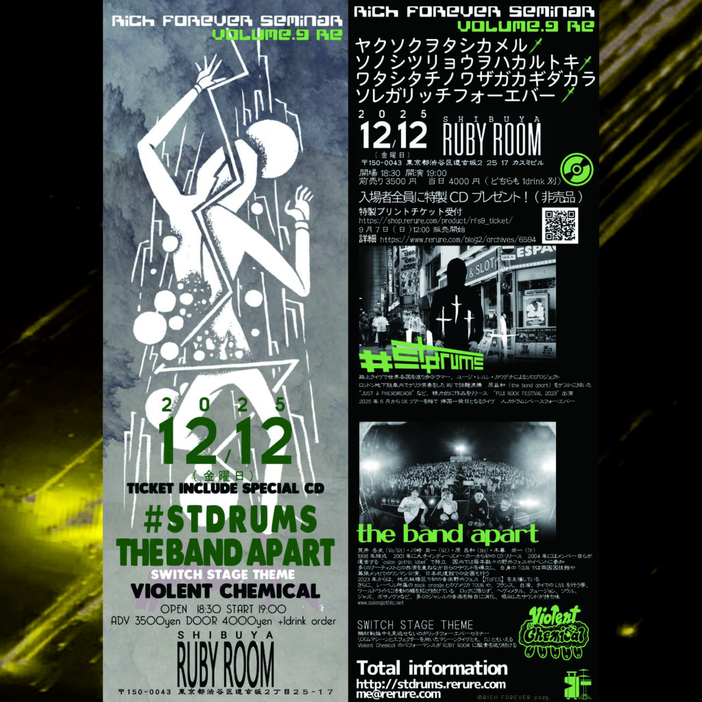 RICH FOREVER - Ruby Room